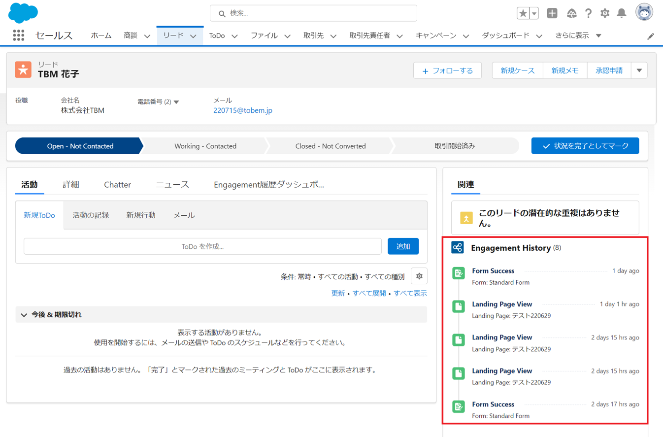マニュアル | MAnavi: 【Account Engagementに関するSalesforce表示設定2】Lightningレコードページ ...